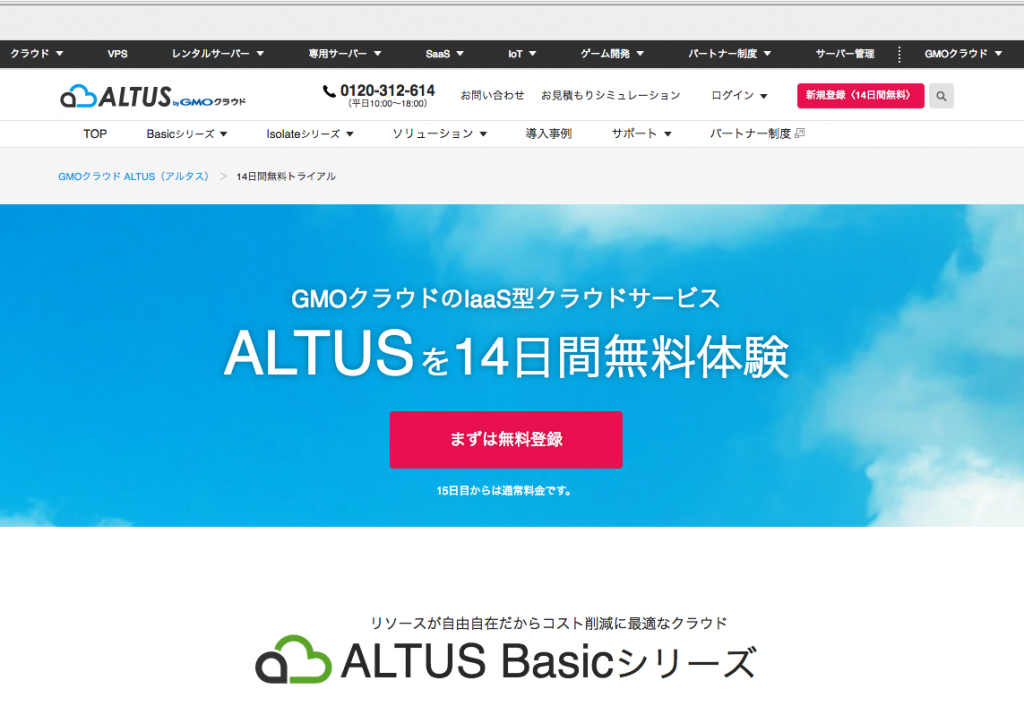 cloud9のGitに登録！Ruby on Railsで作ったアプリを登録しよう！ | GMOクラウドアカデミー
