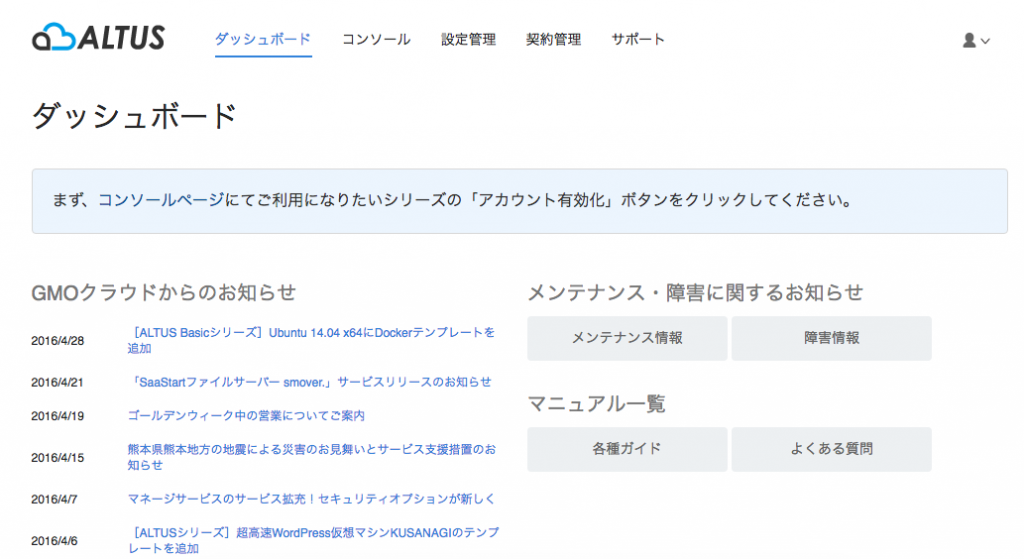 cloud9のGitに登録！Ruby on Railsで作ったアプリを登録しよう！ | GMOクラウドアカデミー