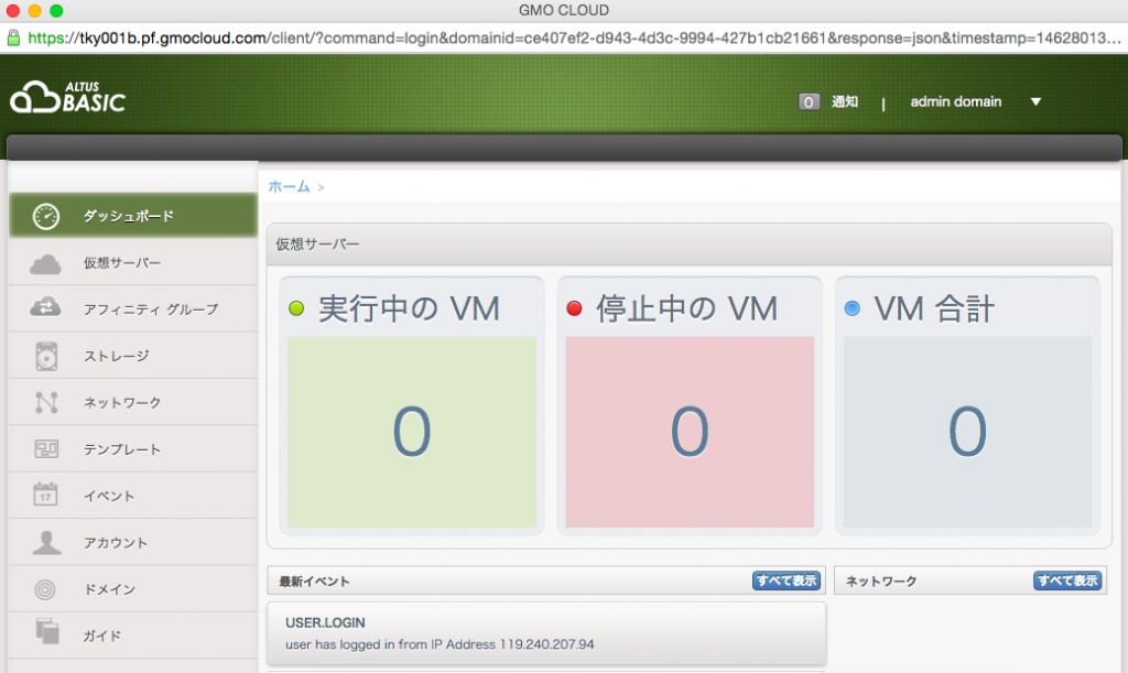 cloud9のGitに登録！Ruby on Railsで作ったアプリを登録しよう！ | GMOクラウドアカデミー