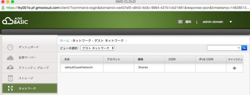 cloud9のGitに登録！Ruby on Railsで作ったアプリを登録しよう！ | GMOクラウドアカデミー